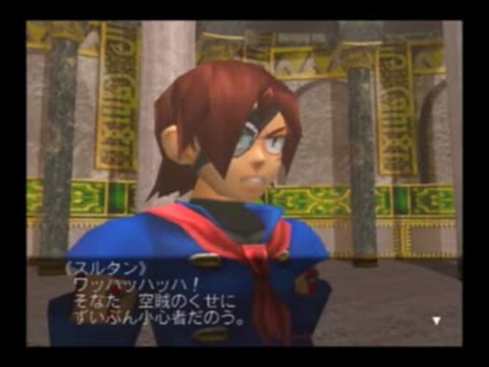 名作と噂のエターナルアルカディアレジェンドを初見実況プレイ その32 - ニコニコ動画