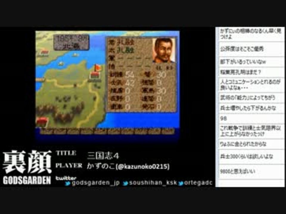 裏・顔TV！ 三國志IV 「かずのこ」 1/5 2013.04.11 - ニコニコ動画