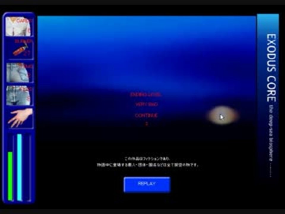 滅茶苦茶 怖面白いホラーゲーム 【EXODUS CORE】 part4 - ニコニコ動画