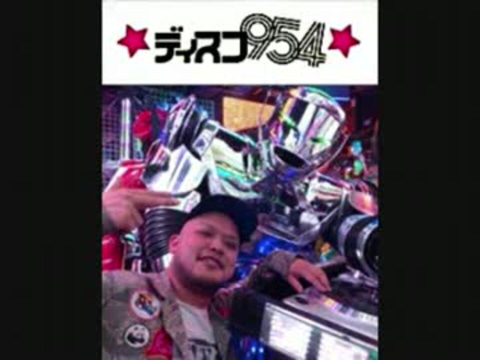 タマフル 20130413 「ディスコ954」 DJ JET BARON - ニコニコ動画