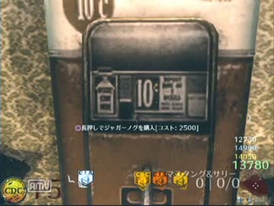 (BO2)CDCがゾンビと和解する（した）「Grief」Season2 最終回 - ニコニコ動画