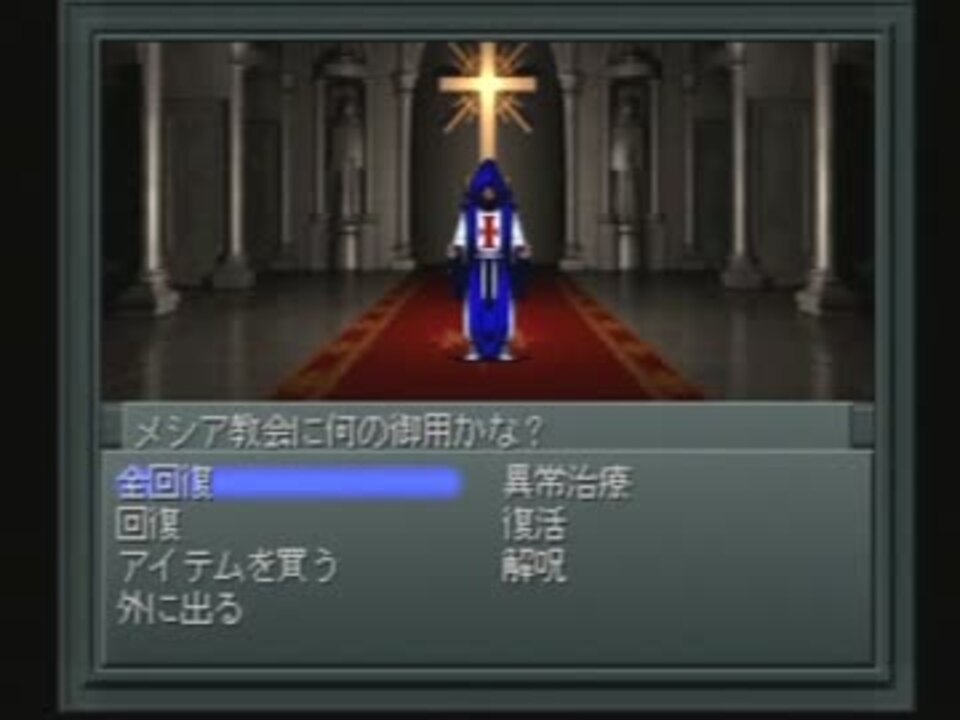 【べそかき】真・女神転生 part31【実況プレイ】 - ニコニコ動画