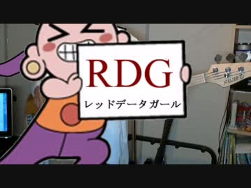 【フレットレスベース】rdg『スモルワールドロップ』【annabel】 ニコニコ動画