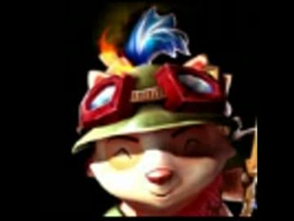 【LOL】SUPER CARRY TEEMO【名曲注意】 - ニコニコ動画