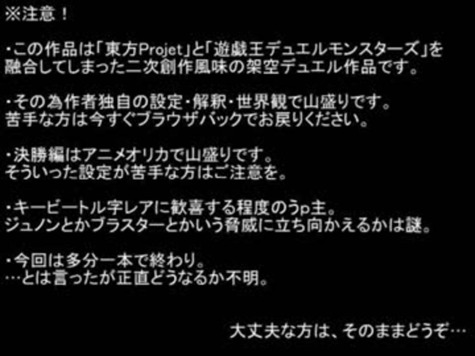 東方決闘符 第五十一話 前編 ニコニコ動画