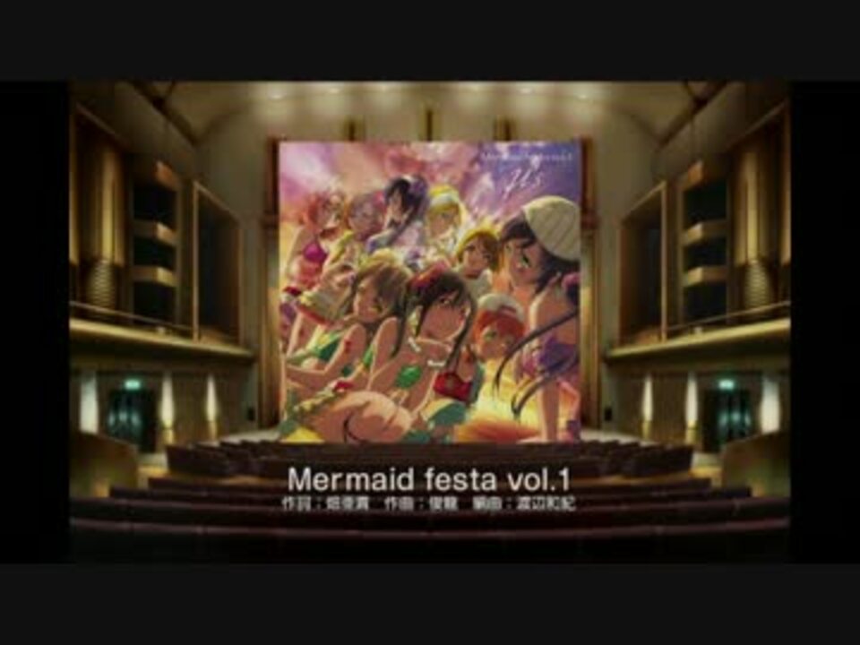 ラブライブ！ スクールアイドルフェスティバル - Mermaid festa vol.1(HARD) - ニコニコ動画