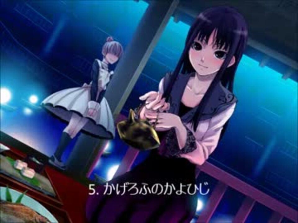 【作業用bgm】霞外籠逗留記 Bgm集 ニコニコ動画