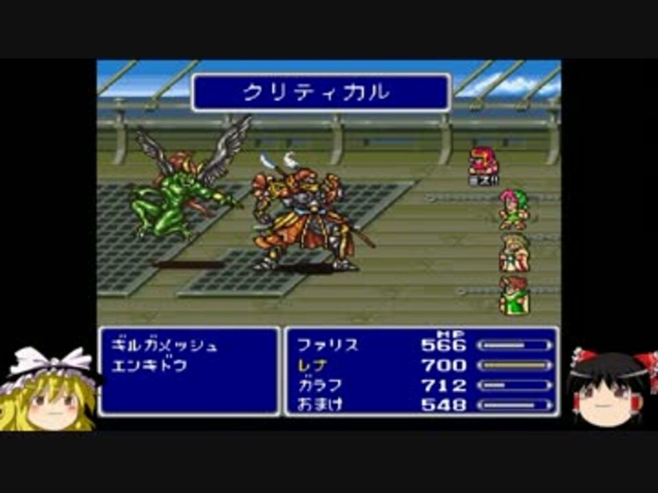 【水没】FF5ゆっくり実況プレイですよpart20【賢者】 - ニコニコ動画