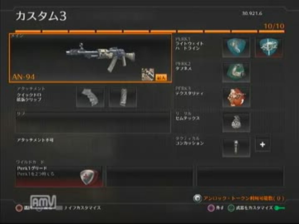 【BO2:実況】 自分より強いやつを求めて【EMP無双】#3 - ニコニコ動画