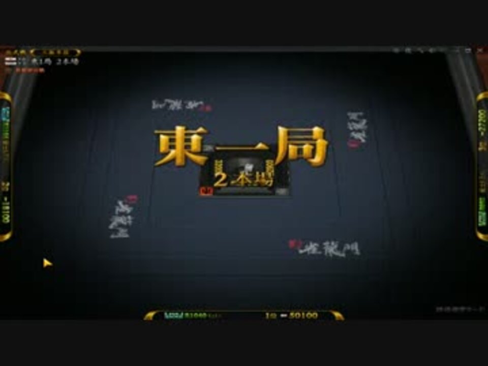 【雀龍門】はじめての四暗刻単騎 - ニコニコ動画