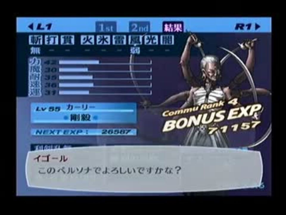 P3F(フェス)を実況プレイ Part-122 - ニコニコ動画