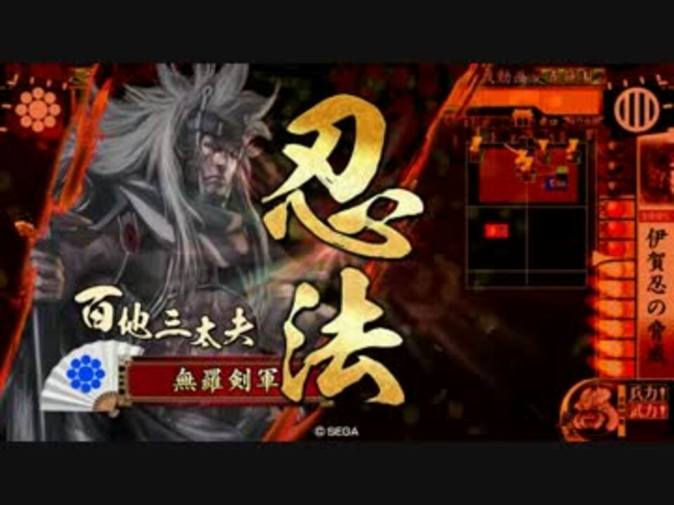 【戦国大戦】地道に上を目指して頑張ってみる その34【32国】 ニコニコ動画