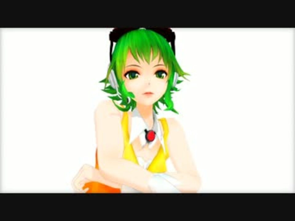 【MMD】GUMI紹介動画 モデル配布 - ニコニコ動画