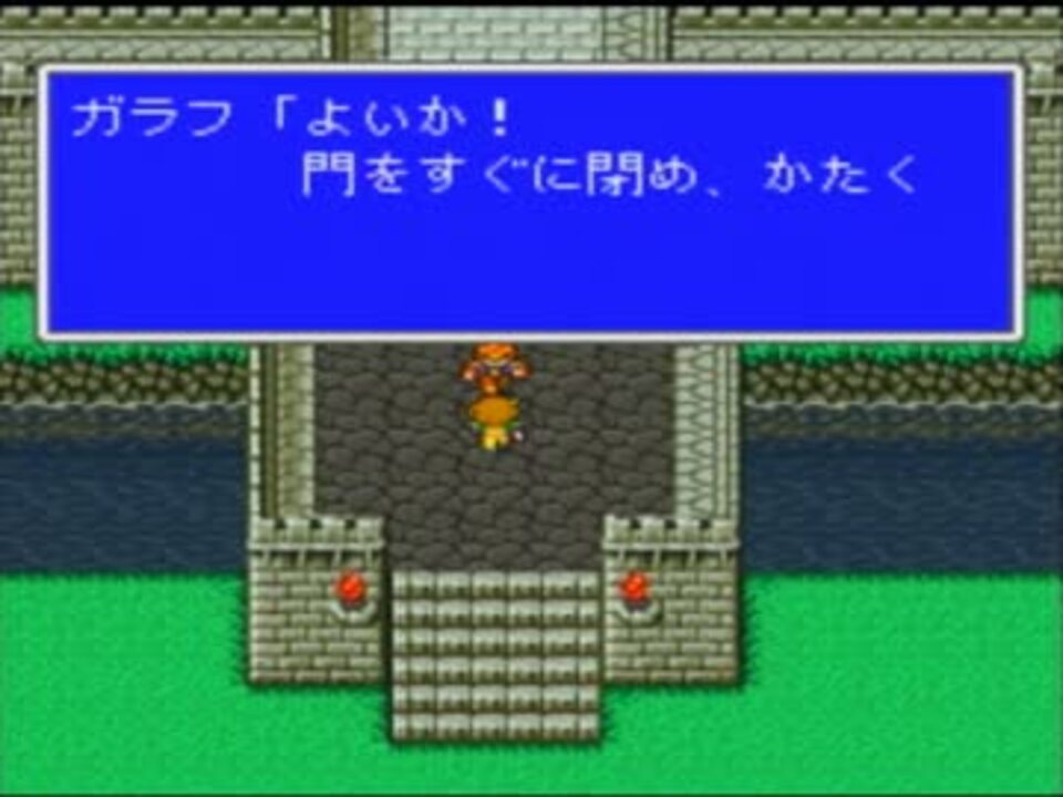 にわかFFファンの俺が「FF5」を初見実況プレイ Part30 - ニコニコ動画