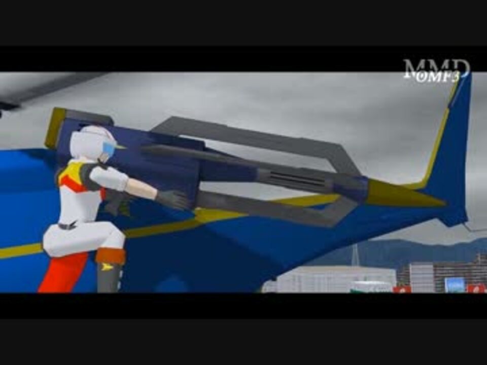 【MMD-OMF】EDFシリーズ＋工具モデル配布 - ニコニコ動画