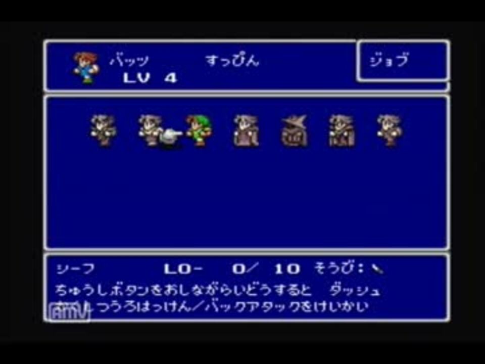 【プレイ動画】FF5_3 - ニコニコ動画