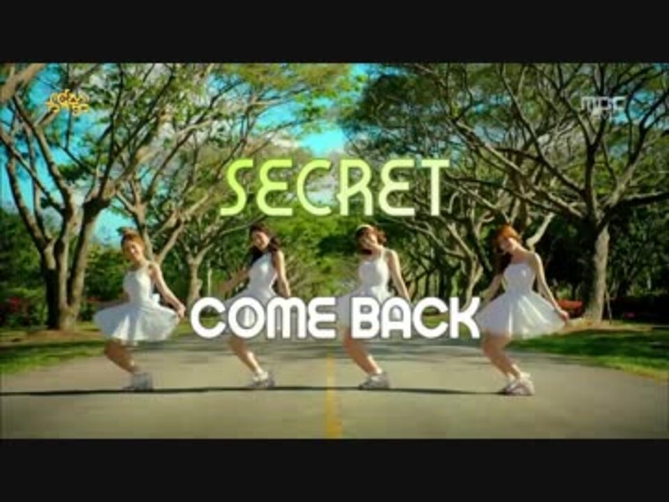 [K-POP] Secret - Only U + YooHoo (Comeback 20130504) (HD) - ニコニコ動画