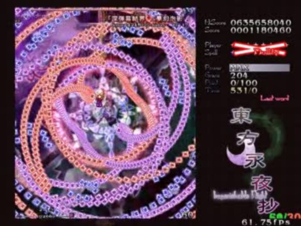 東方永夜抄lw 「深弾幕結界 ‐夢幻泡影‐」（結界組） ニコニコ動画