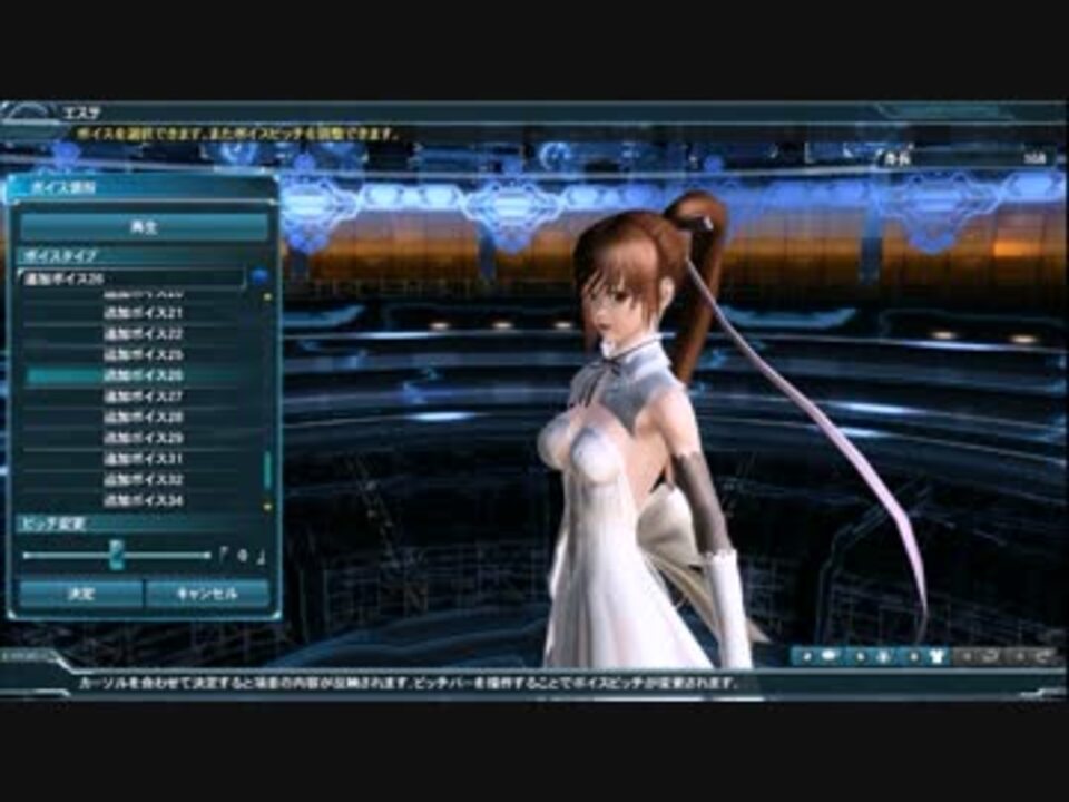 【PSO2】シャイニングガールズフェスタ 女性追加ボイス26 - ニコニコ動画