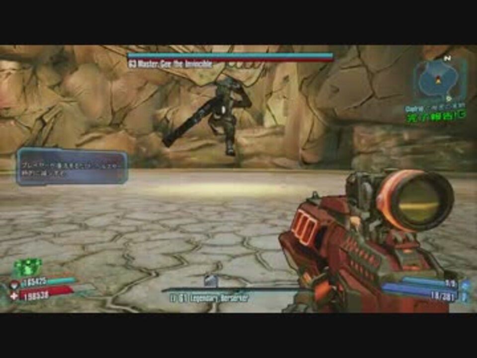 【ボーダーランズ2】 Master Gee the Invincible LV61 Salvadorソロ - ニコニコ動画