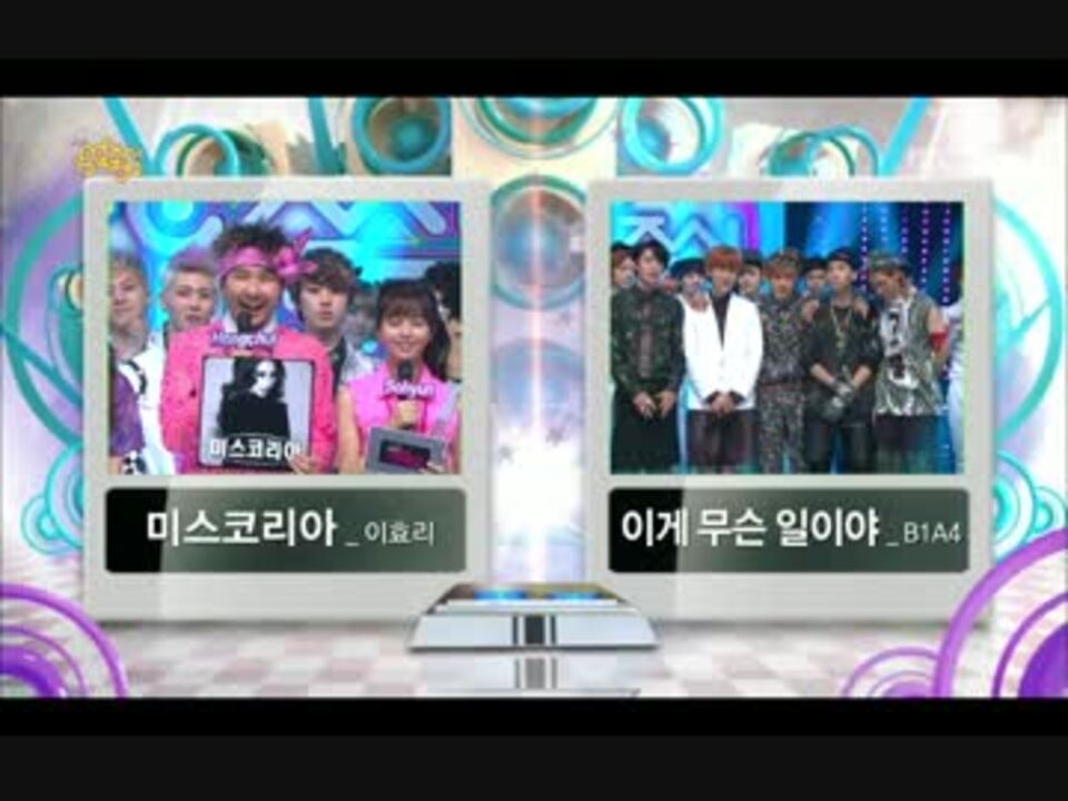 130518 Music Core Winner B1A4 初1位 おめでとう！ - ニコニコ動画