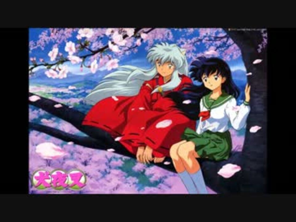 犬夜叉「One Day One Dream」歌ってみた【Ayin】 - ニコニコ動画