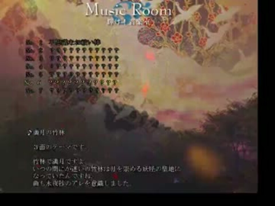 東方輝針城 体験版 BGM集 - ニコニコ動画