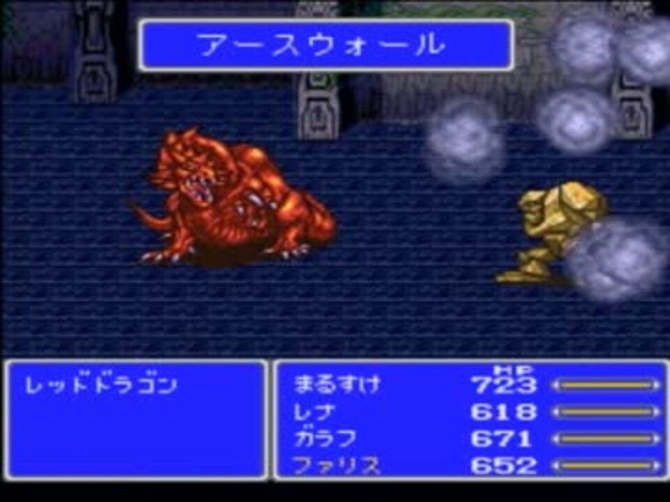 にわかFFファンの俺が「FF5」を初見実況プレイ Part33 - ニコニコ動画