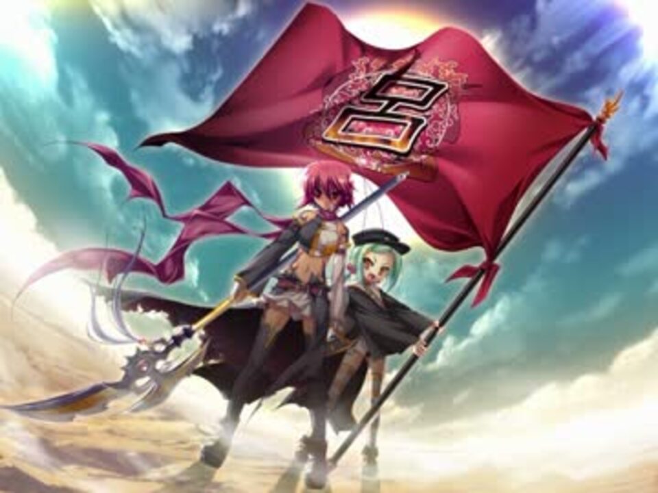真・恋姫†無双 ～萌将伝～ 『深紅の呂旗』 ニコニコ動画