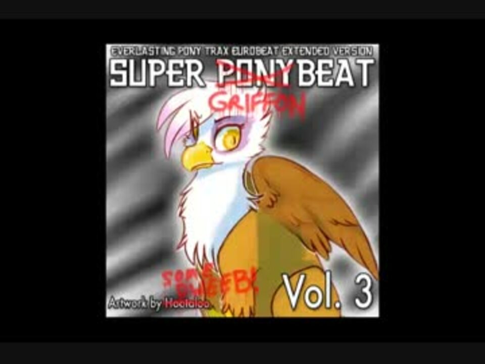 Super Ponybeat — Fly (Euro Flight Mix) - ニコニコ動画