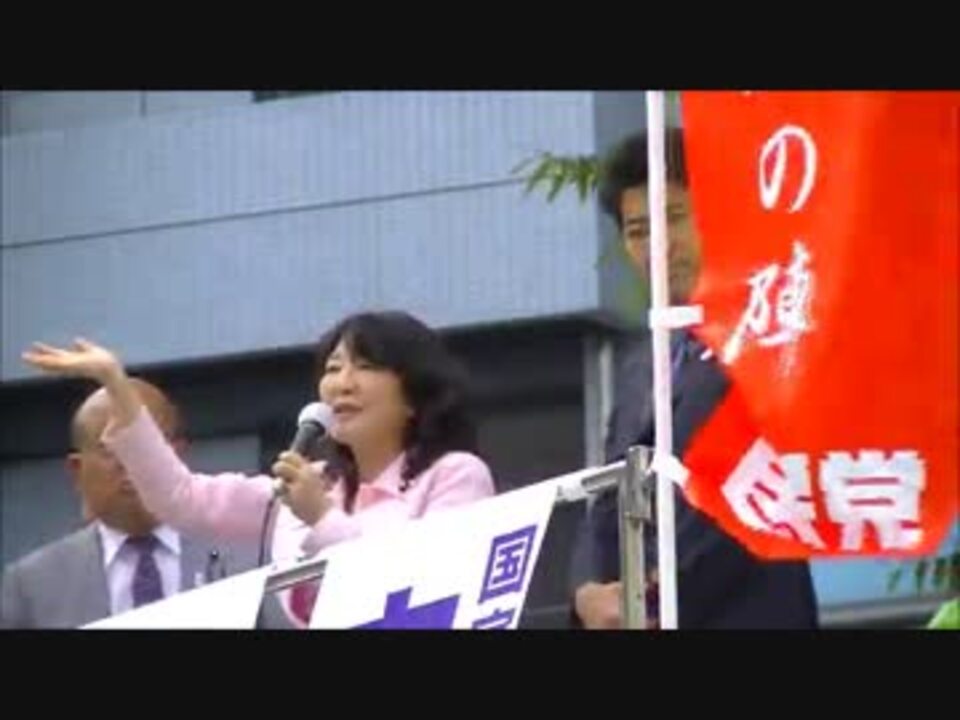 古屋圭司拉致問題担当大臣街頭演説＠2013/6/2東京都東久留米Part1 - ニコニコ動画