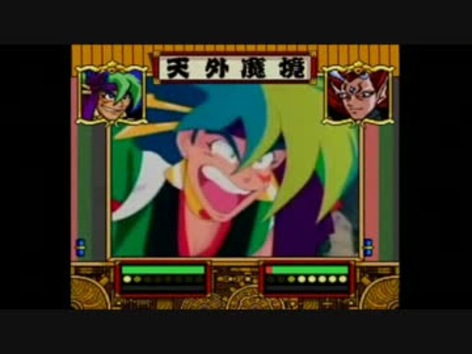 天外魔境電脳絡操格闘伝 カブキ団十郎戦闘アニメ集 ニコニコ動画