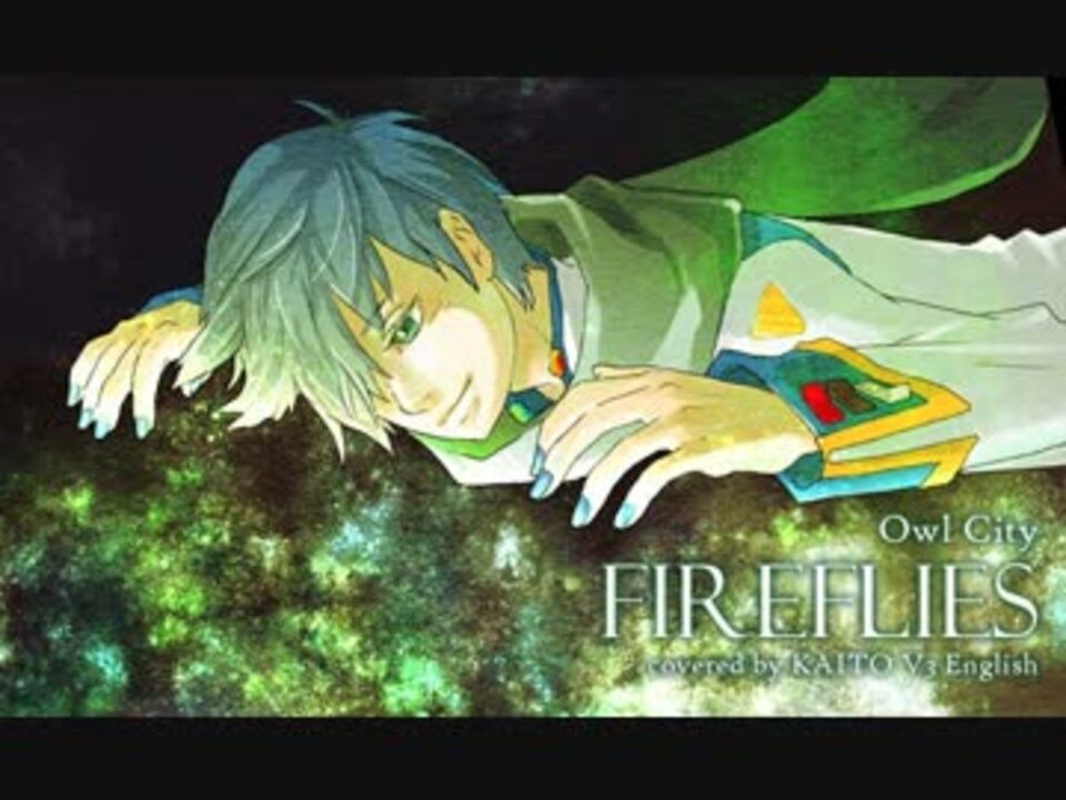 【KAITO V3】Fireflies/Owl City【洋楽カバー】 - ニコニコ動画