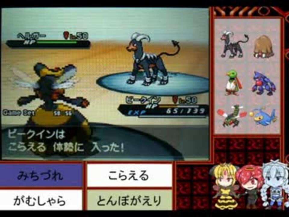 【BW2実況】ヤンデレパーティ編Part3【フリー】 - ニコニコ動画