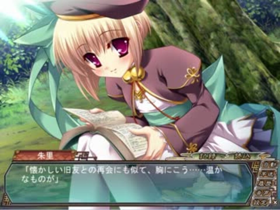 土佐ｯ娘二人で 真・恋姫†無双 を実況プレイPart 37 - ニコニコ動画