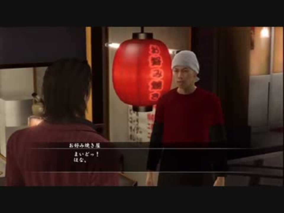 【龍が如く5実況】～チンピラの夢、叶えしにわか～ Part148 - ニコニコ動画