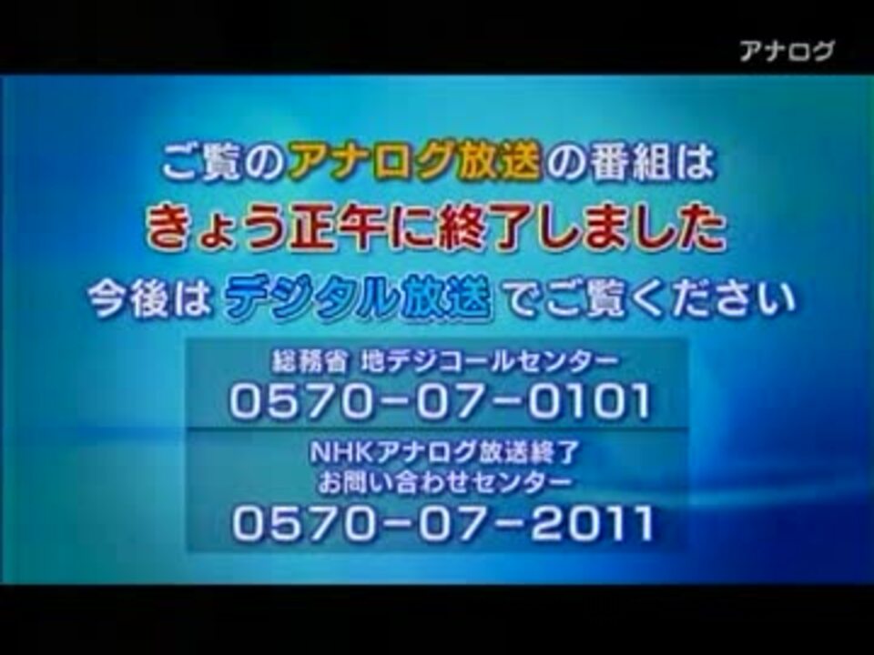 nhk 終了 aa – nhk 終了 ロゴマーク – LUSAB