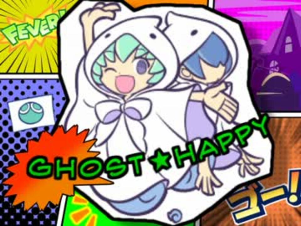 GHOST★HAPPY - ニコニコ動画