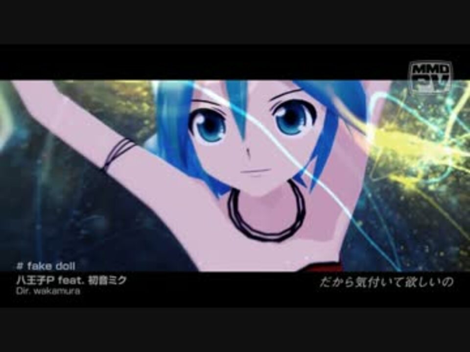 fake dollを歌ってみた by向日葵 - ニコニコ動画