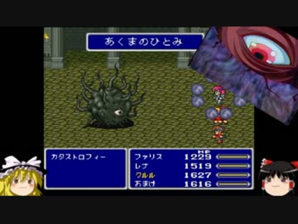 【ど根性】FF5ゆっくり実況プレイですよpart37【おまけ】 - ニコニコ動画