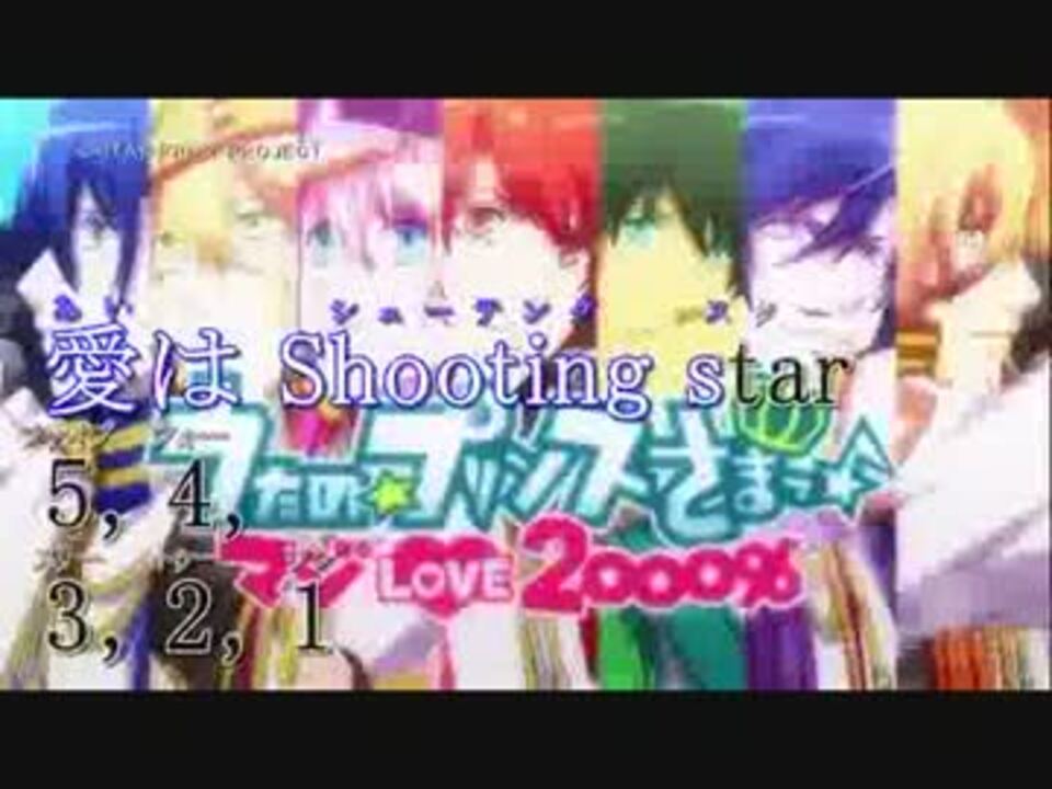 【歌ってみた】 ST☆RISH マジLOVE2000% 【最終回記念】 - ニコニコ動画