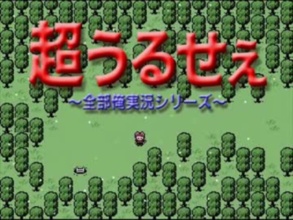 【全部俺】ゆめにっきを全部俺の声で実況すると超うるせぇ！【part2】 ニコニコ動画