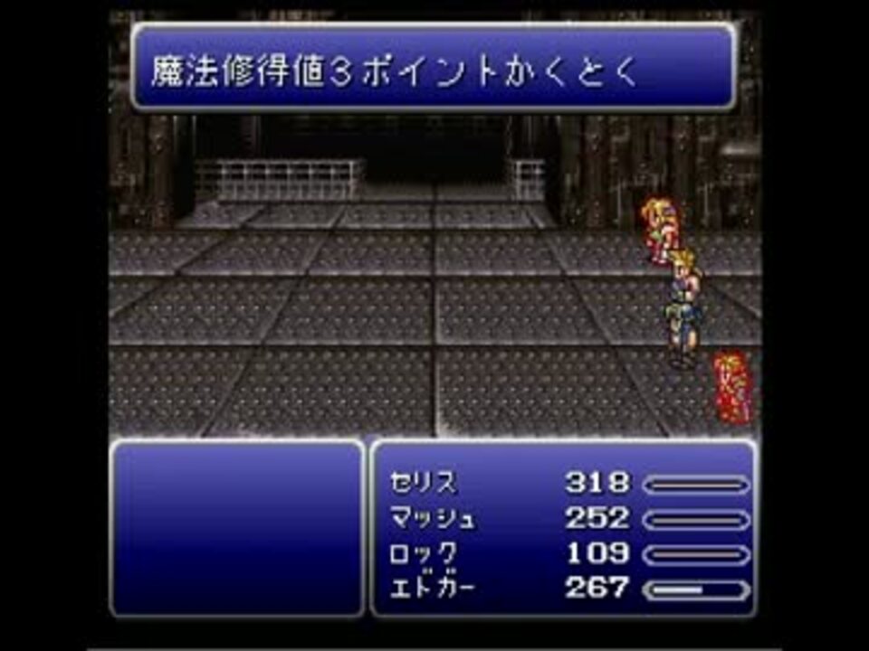 久々にFF6 part17 - ニコニコ動画