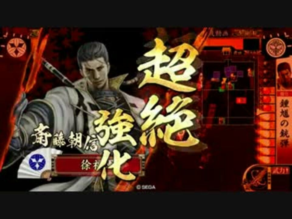 【戦国大戦 ゆとり30国】 第14回 越後の鍾馗が狙い撃つぜ！ ニコニコ動画