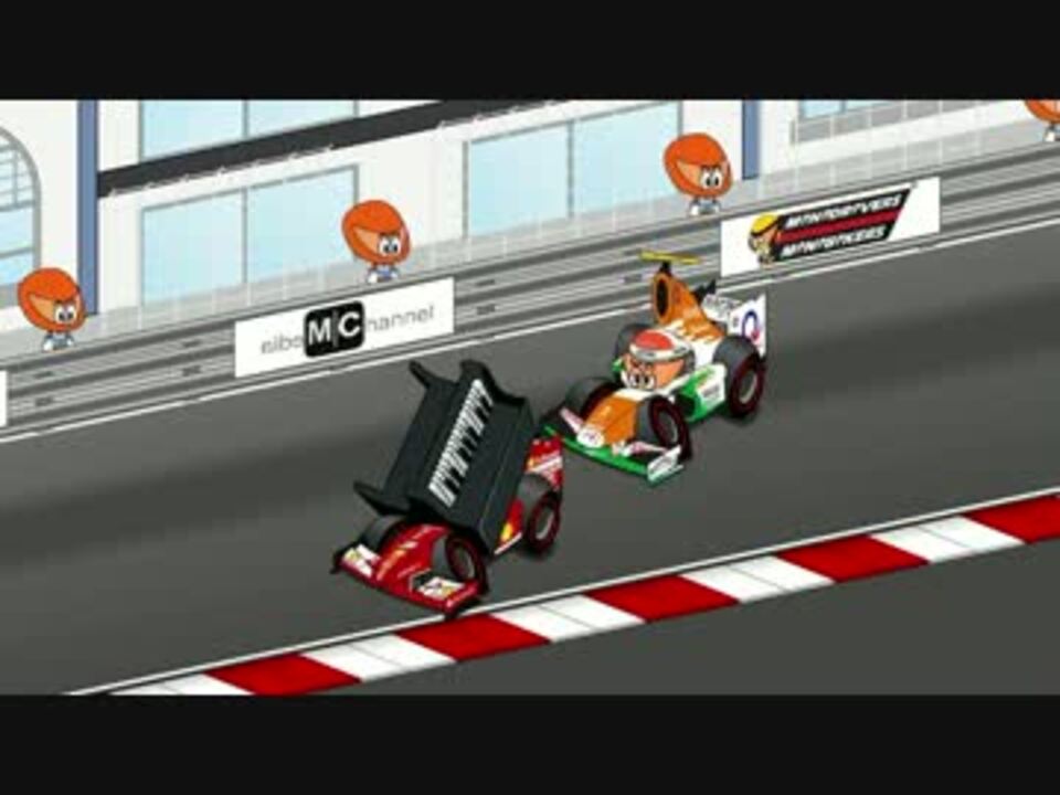 MiniDrivers - 2013 Monaco Grand Prix - ニコニコ動画