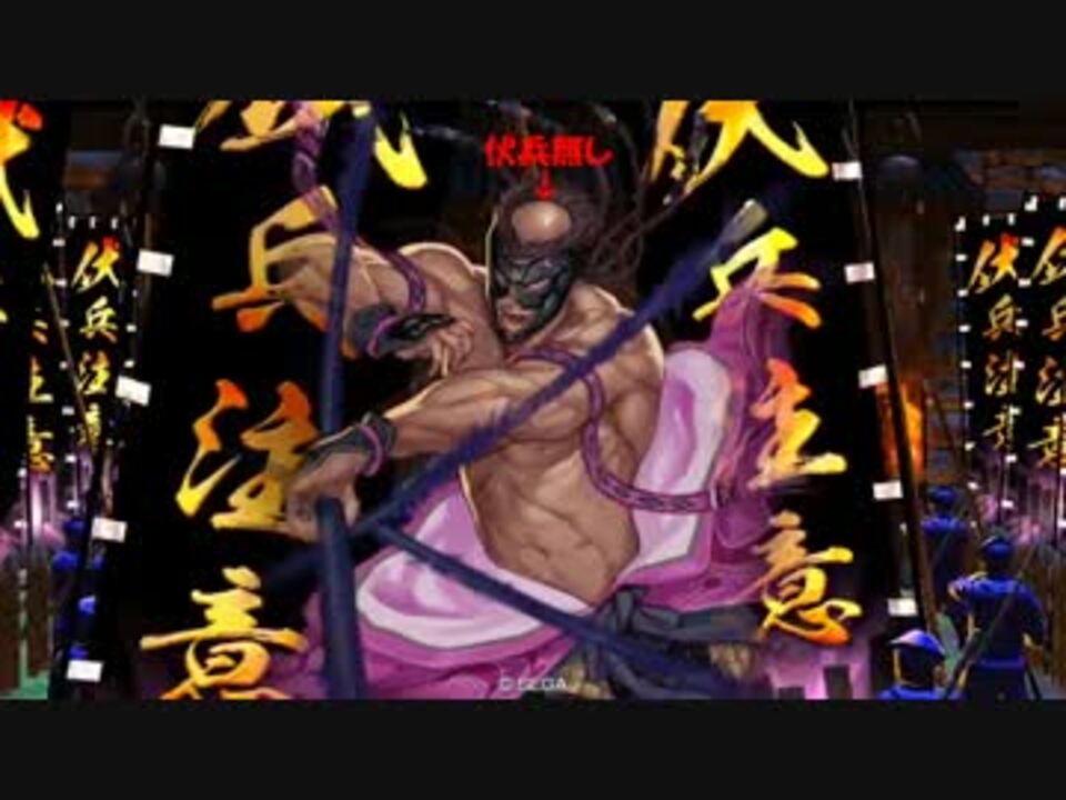 【戦国大戦】 ここにk俺だ俺だ俺だぁ！！！／ ﾟдﾟ 彡そう！ ニコニコ動画