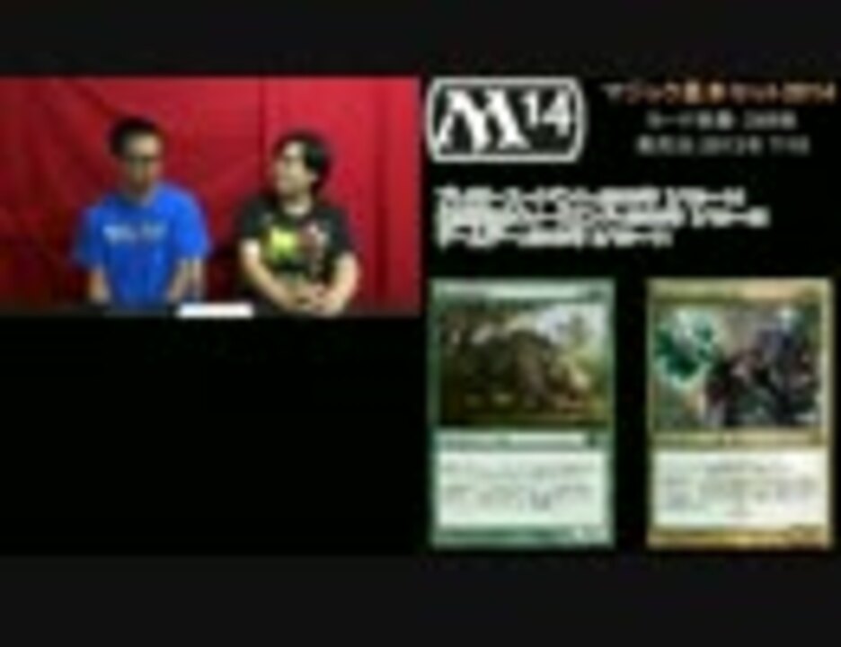 【MTG】BIG MAGIC LIVE 第6回（2013年7月10日号） - ニコニコ動画