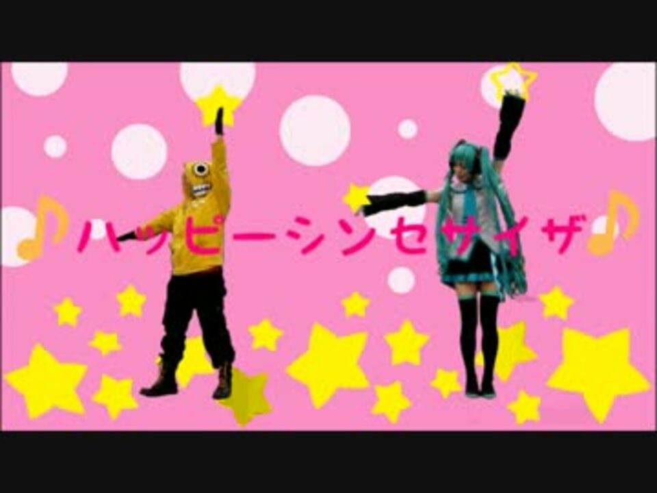 【踊ってみた】ハッピーシンセサイザ【癒輝×たいつ】 ニコニコ動画