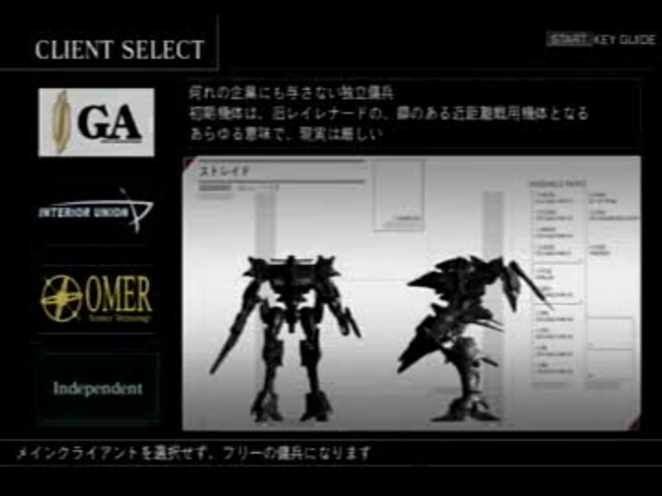 【ゆっくり実況】誰からも支援を受けないACfa part1【初見独立傭兵】 - ニコニコ動画