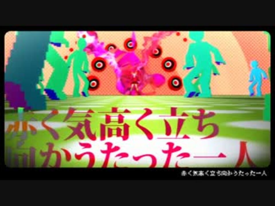 【蝶音ひらり】 ラズベリー＊モンスター 【UTAUカバー】 - ニコニコ動画